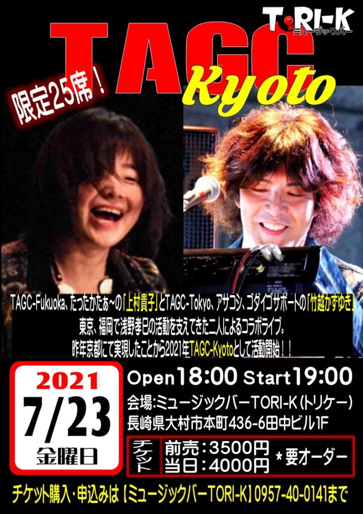 TAGC-KyotoLIVE - ミュージックバートリケー - TORI-K
